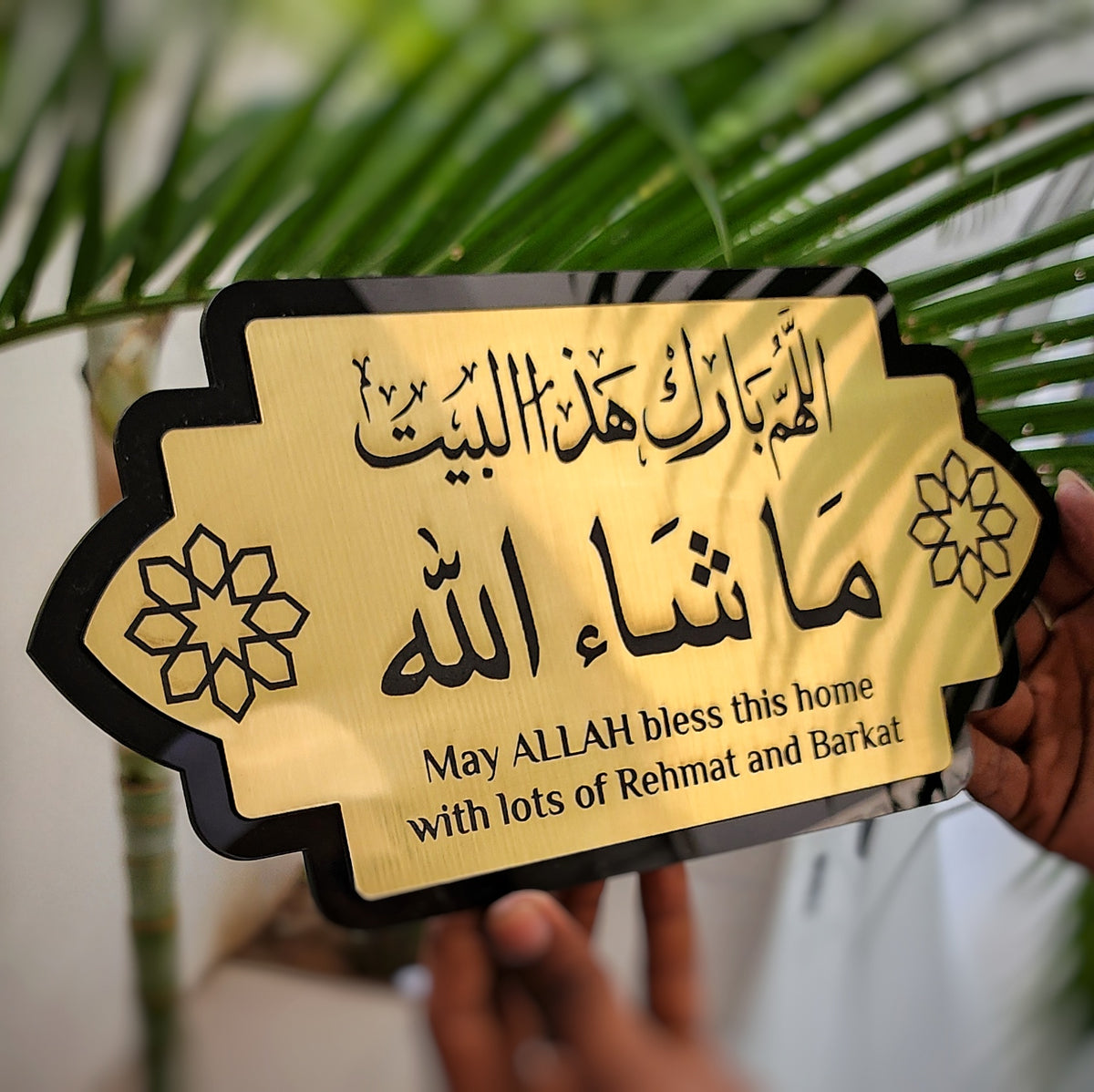 MASHA ALLAH - MAY ALLAH BLESS THIS HOME Islamic Wall Art – Make My Thingz