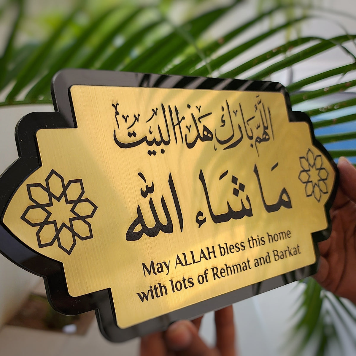 MASHA ALLAH - MAY ALLAH BLESS THIS HOME Islamic Wall Art – Make My Thingz