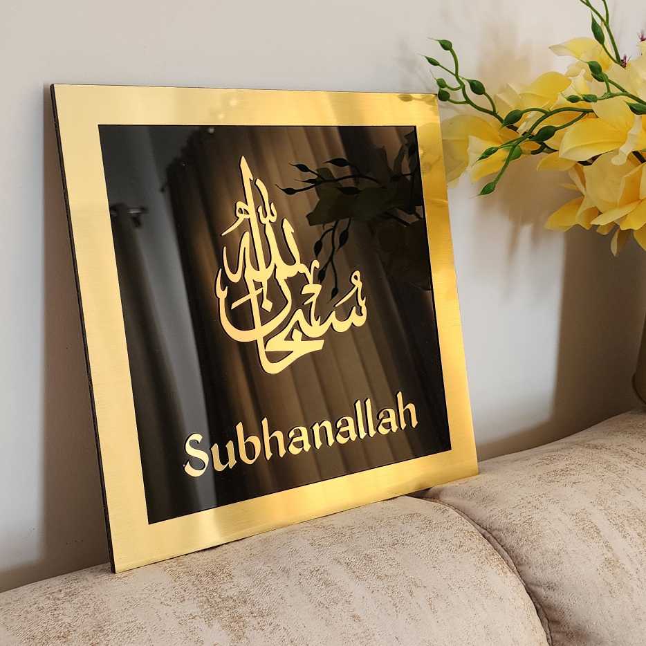 SUBHANALLAH - ALHAMDULILLAH - ALLAHUAKBAR - Gold and Black - Set of 3p ...