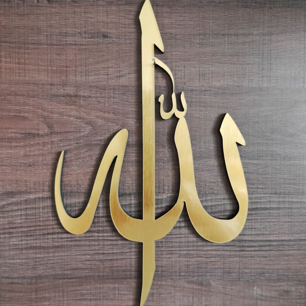 ALLAH (SWT) 3D Wall Art – Make My Thingz