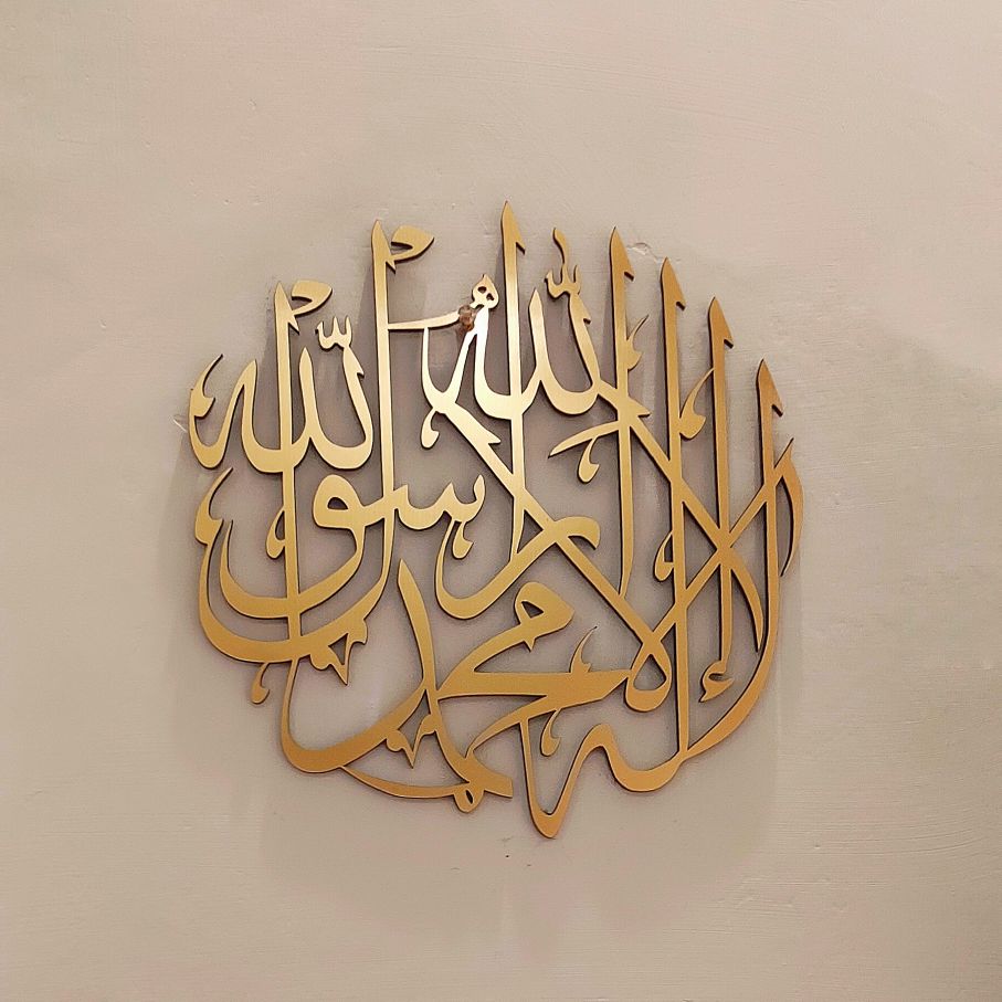 SHAHADA Round 3D Wall Art – Make My Thingz