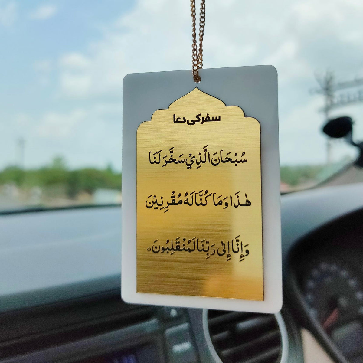 Islamic Car Hang - Safar ki Dua – Make My Thingz