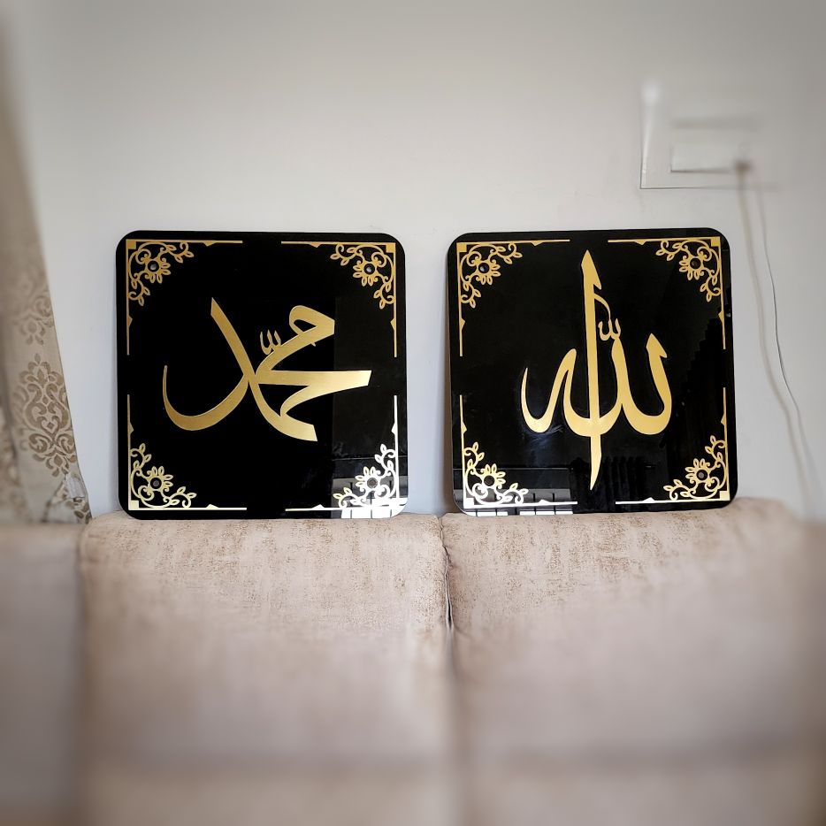 Framed Islamic 3D Wall Art - ALLAH , MUHAMMAD (SAW) – Make My Thingz